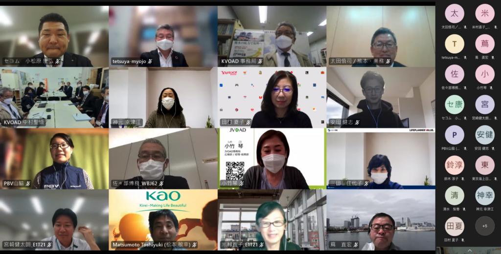 【報告】2022/11/15 「第413回火の国会議拡大版 第1回企業サロン」を開催しました | 寄付で未来を変えよう そなえ基金 – JVOAD